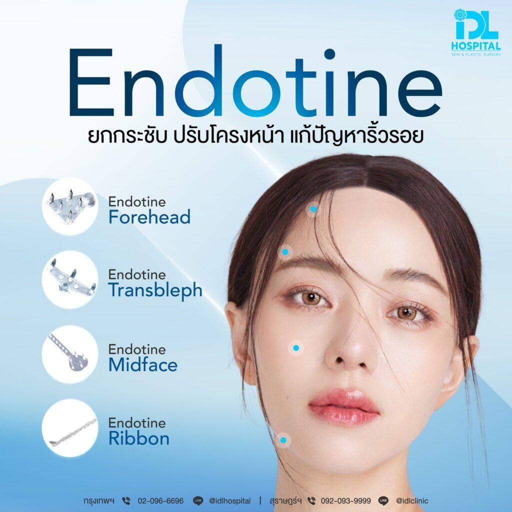 ศูนย์ดึงหน้าชะลอวัย - IDL HOSPITAL